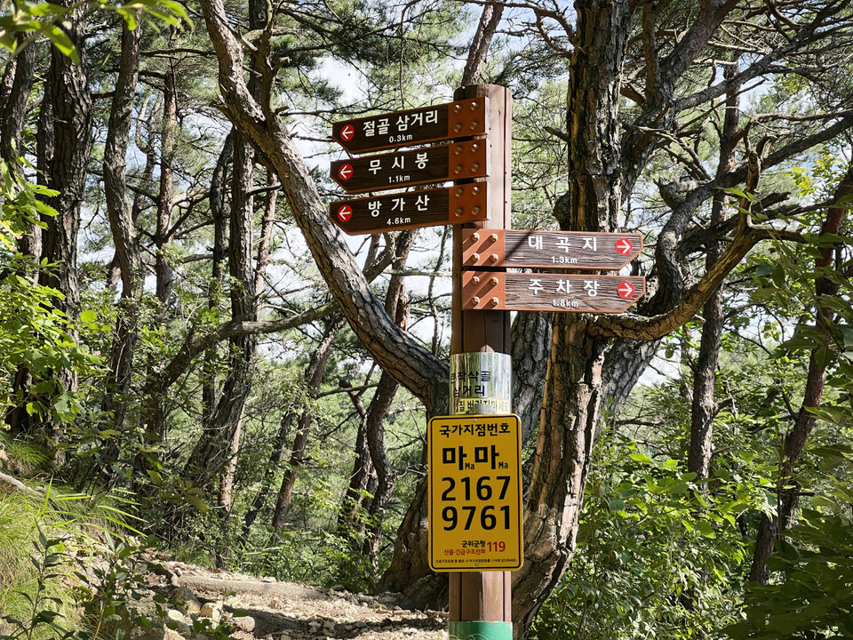[경북의 숨은 명산] 12. 군위 아미산