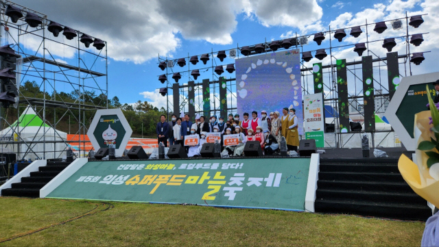 제5회 의성슈퍼푸드마늘축제 성료…3일간 10만명 방문