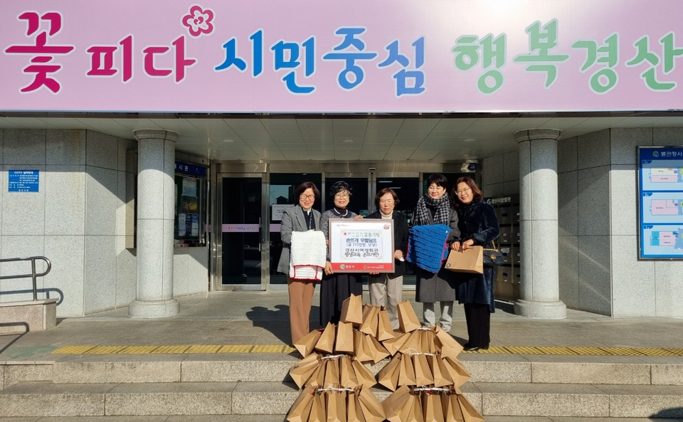 경산시여성회관 평생교육 손뜨개반, 어르신 위한 무릎담요 기탁