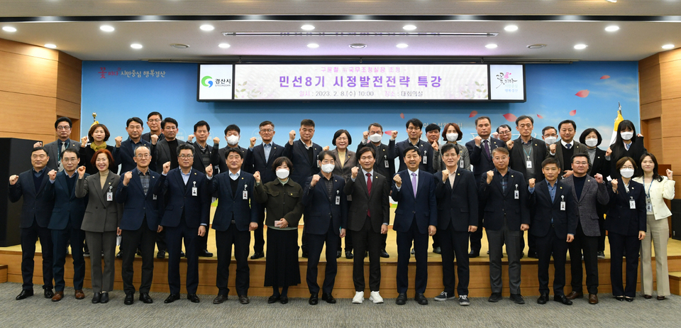 경산시, 구윤철 전 국무조정실장 초청 시정발전 정책컨설팅