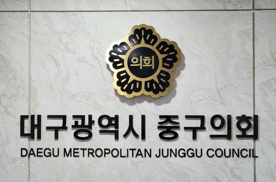 대구 중구의회, '이해충돌방지법 위반' 배태숙 징계 보류