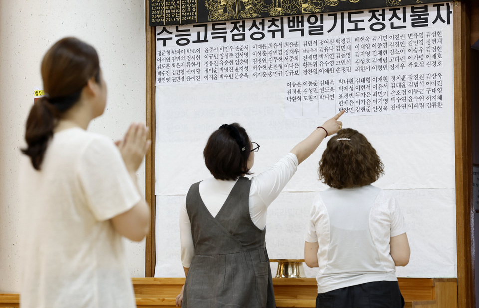 [포토] 수능 고득점 염원 담아