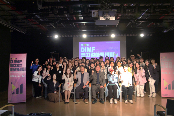 'K-뮤지컬' 이끌 인재들 모였다…DIMF 뮤지컬아카데미 교육생 48인 최종 선발