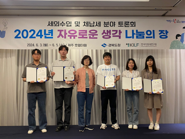 경산시청 김민우 주무관, 세외수입·체납세 분야 토론회 '우수상'