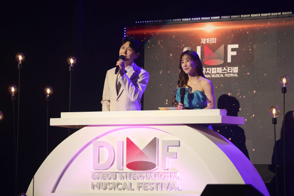 18일 간의 뮤지컬 축제 화려한 출발…제18회 DIMF 개막식·축하공연 성료