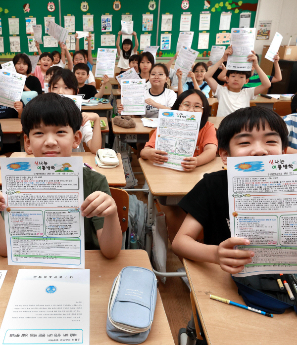 [포토] "방학이다"