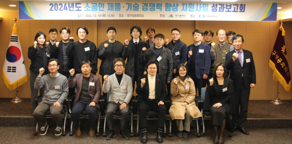 대구시·상의 '소공인 경쟁력 향상 사업' 성과