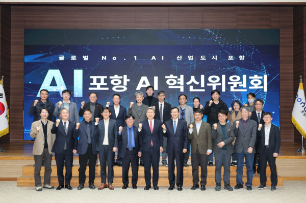 포항 미래 100년 준비…민·관·산·학·연 'AI 생태계 조성' 시동