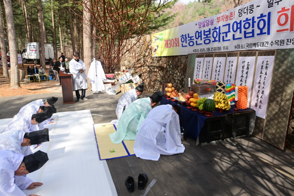 봉화군, 희망 풍년기원제 개최