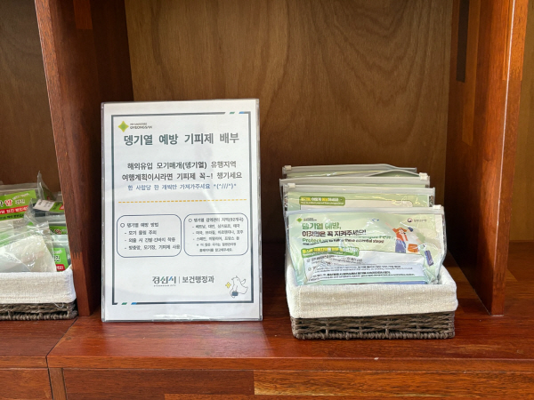 경산시, 뎅기열 해외유입 차단 총력…여름휴가철 감염병 예방 강화