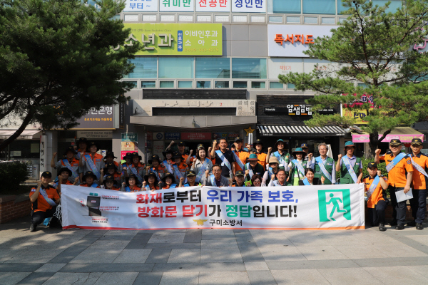 "방화문 하나에 생명 갈린다"…경북소방, 구미서 ‘방화문 닫기’ 캠페인