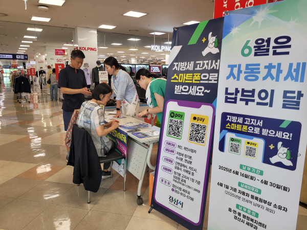 경산시, ‘찾아가는 세정서비스’ 본격화…소상공인 대상 맞춤형 세무상담 제공