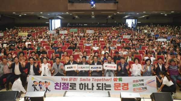 문경시, 외식업 영업주 500명 대상 위생·친절 교육 실시…서비스 질 제고 나서