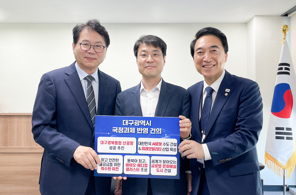 대구시, 국정기획위에 TK신공항 등 5대 핵심과제 건의…“지역공약 국정과제로”