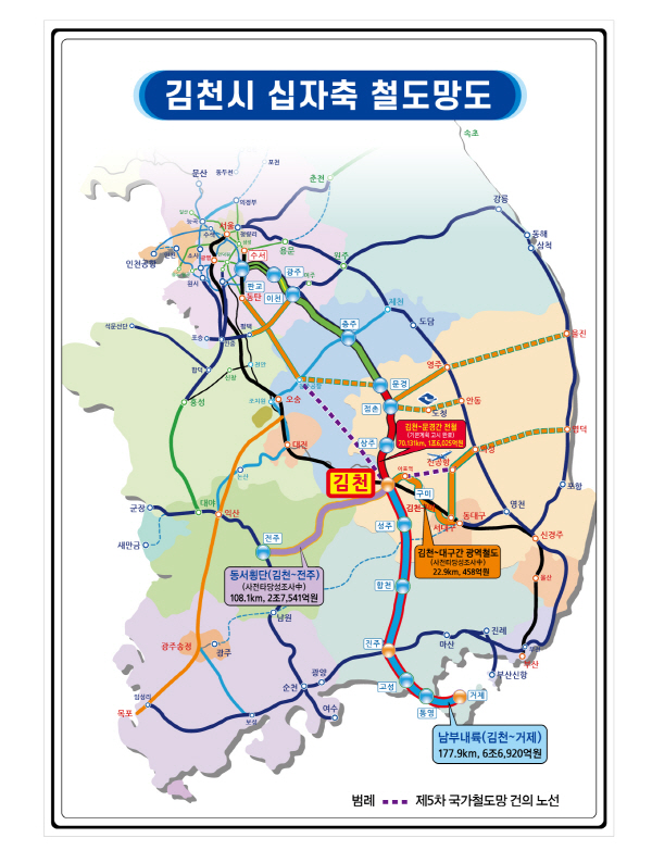 “실천이 곧 신뢰”…배낙호 김천시장, 취임 100일 맞아 시정 청사진 밝혀